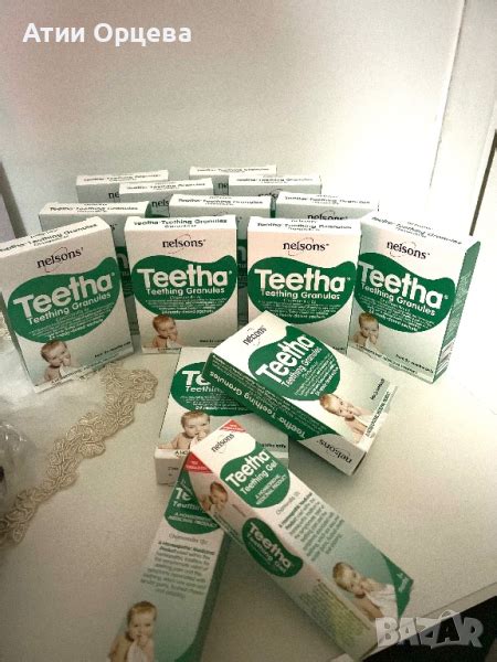 Последни бройки прахчета за безболезнено никнене на зъбки в Други в гр