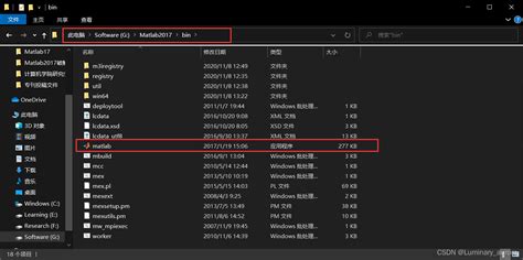 Matlab2017a安装教程 Csdn博客