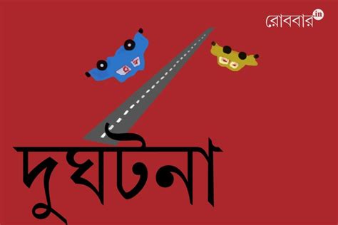 Robbar Sangbad Pratidin