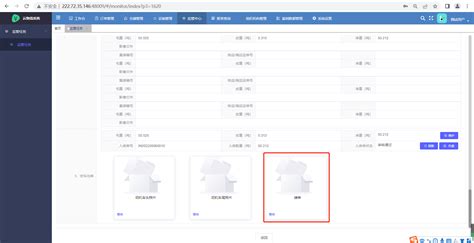 Bug修改 2321 App端，监管任务已到正在卸货环节，已勾选集装箱，pc端监管任务维护，正在卸货区域，未显示集装箱图片替换区域，且空车