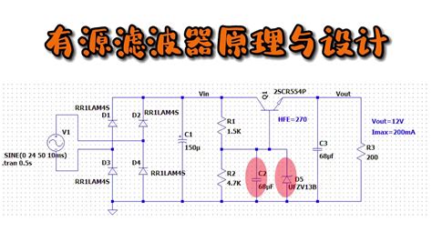 手把手教你有源滤波器设计，电子滤波器原理讲解 电子发烧友网