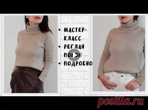 Водолазка Свитер мастер класс спицами Реглан погон росток подрезы Лана стильное вязание