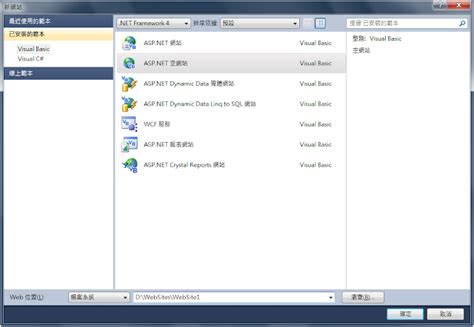 謙言謙語 建置 ASP NET 網頁伺服器 使用 IIS