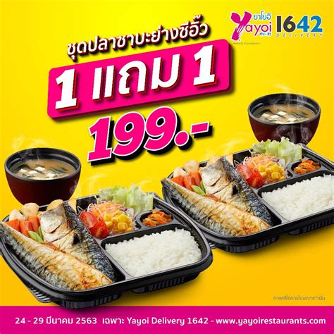 เอมเคสกสง เมนโปรโมชน แถม สโควด