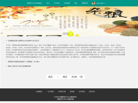 smarthealth springboot智能养生平台设计与实现