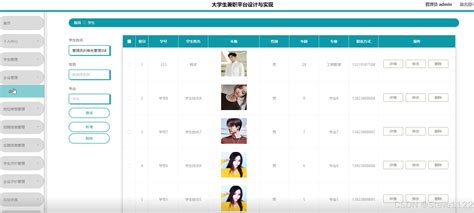 基于spring boot vue的大学生兼职平台设计与实现 csdn博客