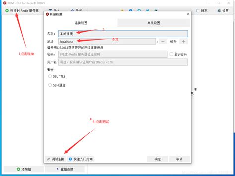 Windows版redis下载 与 Rdm下载 Csdn博客 Windows版redis下载 与 Rdm下载 Csdn博客