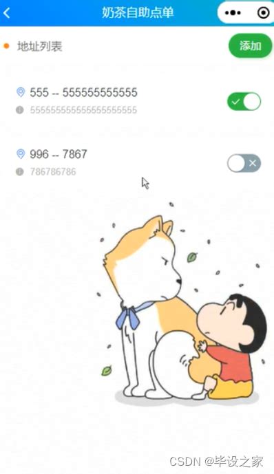 基于微信小程序的奶茶自助点餐单送餐系统的设计与实现（源码论文）v156奶茶自助点单微信小程序需求分析 Csdn博客