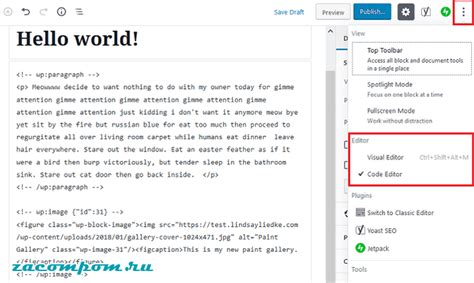 Как легко добавить пользовательский Css на ваш сайт Wordpress
