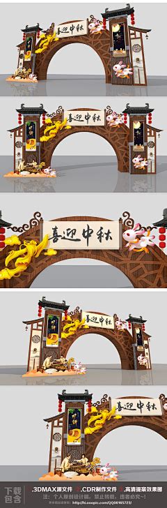 来自微信小程序 花瓣网 陪你做生活的设计师 中秋节美陈国庆门楼美陈设计dp点美陈模型