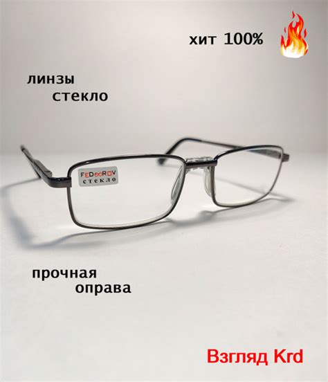Готовые очки для зрения и чтения мужские и женские с диоптриями (линзы ...
