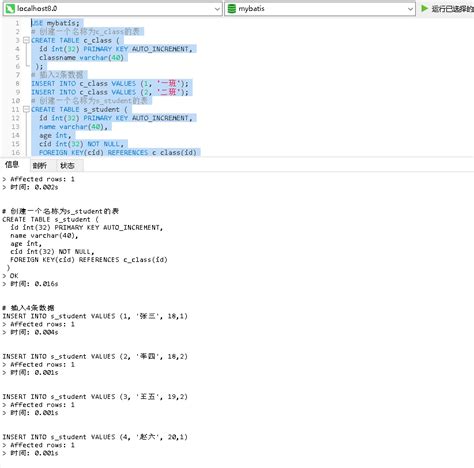 Ideamybatis实现基于mybatis注解的学生管理程序 每天进步一点点