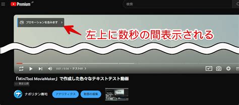 【youtube】左上の「プロモーションを含みます」非表示css ナポリタン寿司のpc日記