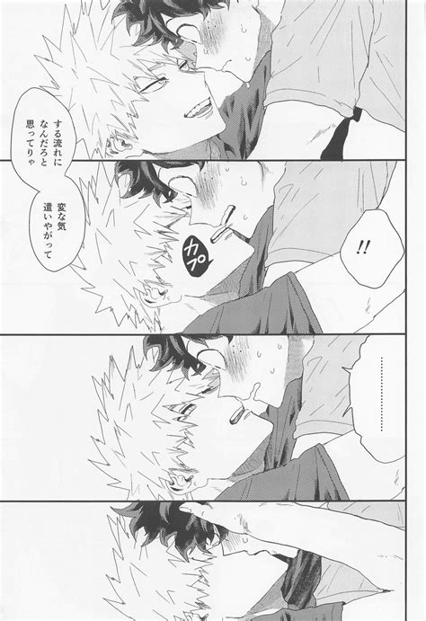 Nupopo Nuppo Nagaame Long Spell Of Rain Boku No Hero Academia Dj Jp Myreadingmanga