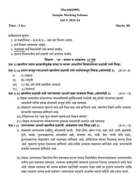 marathi ms pdf