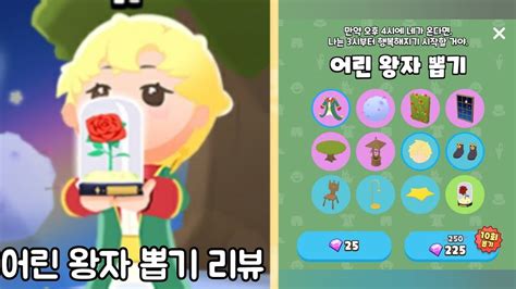 히한이의 플레이투게더 행성 뽑을 때 까지 어린왕자 뽑기 🧒 Youtube