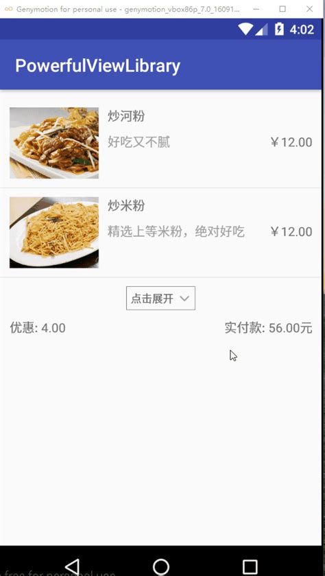 可展开和收起的linearlayout 安卓展开收起布局 csdn博客