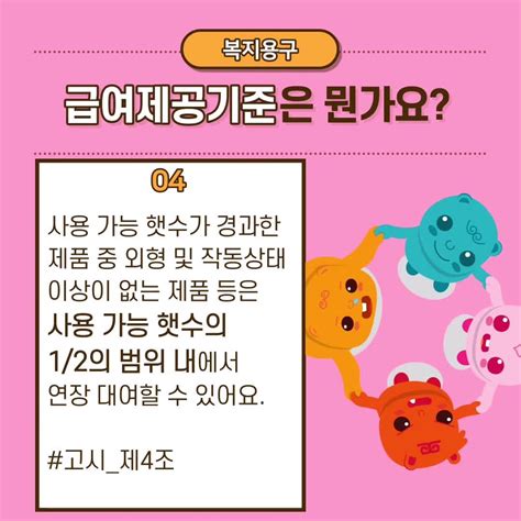 올바른 장기요양급여 이용 활성화와 건전한 청구 문화 정착을 위해 ‘장기요양 클라쓰 7월 5탄 주야간보호 편에 이어 8월에는 6탄 ‘복지용구 편으로 돌아왔습니다 📍