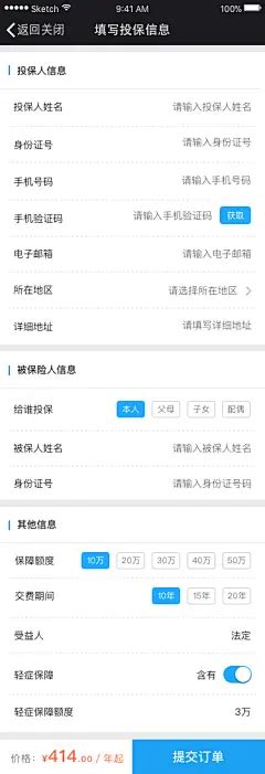 设计分享 审批类ui界面 1 静design Ui 来自小红书网页版 花瓣网