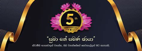menul sathsara poov yt on linkedin mahamewnawa buddhist college 5th
