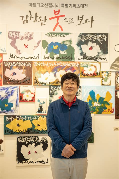 가수 아닌 화가로 대중에게 다가선 김창완…여수 아트디오션 갤러리 ‘꽃으로 물들다 서울경제