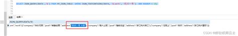 oracle19c json常用函数 oracle json函数 csdn博客