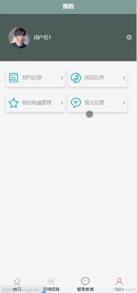 java vue计算机毕设照相馆预约管理小程序【源码 开题 论文】 csdn博客