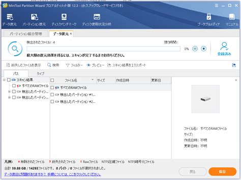 Usbフラッシュドライブを修復してデータを回復する方法 Minitool Partition Wizard