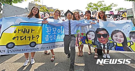 재미있는 졸업 축하 현수막