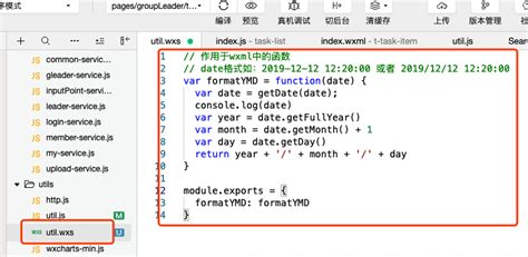 微信小程序wxml的 中使用函数 你我博客