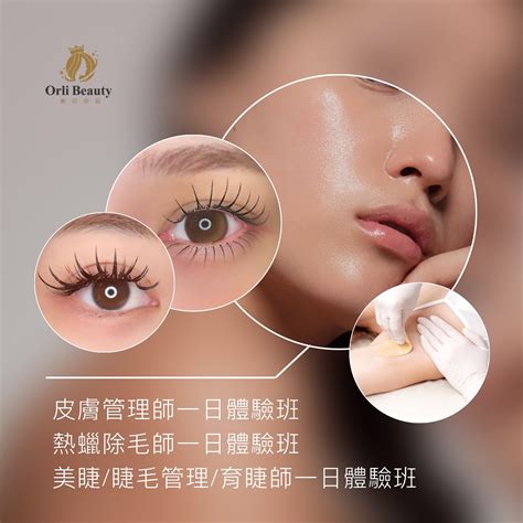 奧莉美殿善財仙子𝐎𝐥𝐢𝐤𝐚 ♥ 美睫教學 角蛋白教學 韓式皮膚管理教學 Nunu睫毛管理教學 Iso17024考證 創業路上的小插曲 奇人