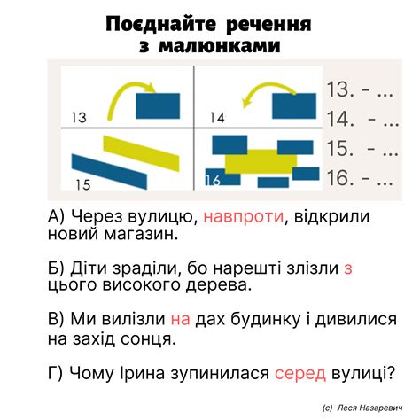 Прийменники і прислівники Open For Ukrainian