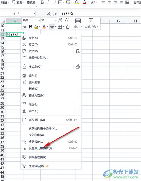 Wps表格怎么设置公式自动计算 Wps表格设置公式自动计算的方法 极光下载站 Wps表格怎么设置公式自动计算 Wps表格设置公式自动计算的方法 极光下载站
