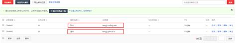 Hexo干货系列:(四)将hexo博客同时托管到github和coding 嘟嘟独立技术 Hexo干货系列:(四)将hexo博客同时托管到github和coding 嘟嘟独立技术