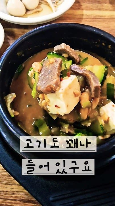 부모님도 좋아하시는 숨은 맛집 Vlog 된장찌개 돼지고기볶음 제육볶음 Youtube