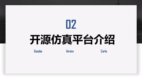 自动驾驶仿真平台总结python 自动驾驶仿真平台 Csdn博客