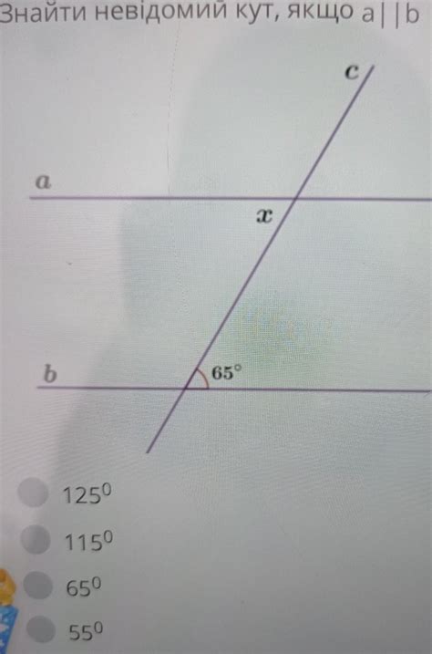 знайдіть невідомий кут якщо а б Школьные Знания Com