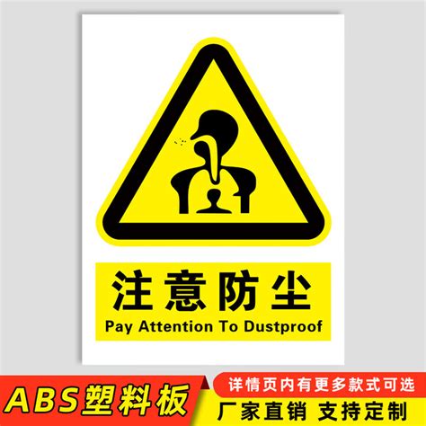 梦倾城噪声警示牌噪声有害标志职业病危害警示标识牌噪音告知卡佩戴耳塞 注意防尘 Abs 20x30cm【图片 价格 品牌 报价】 京东