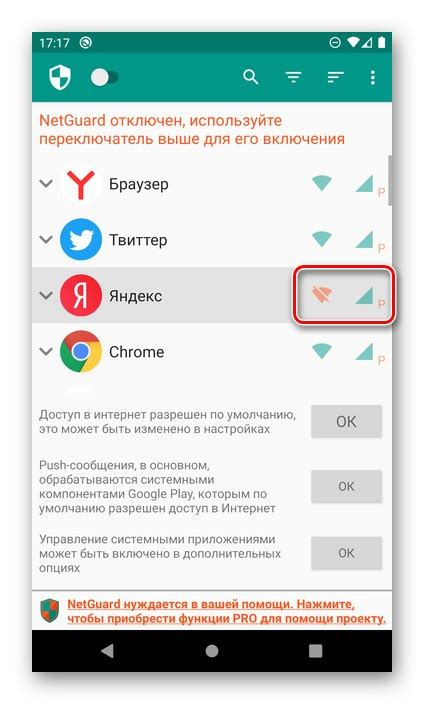 Как да предотвратите достъпа на приложението до интернет на Android