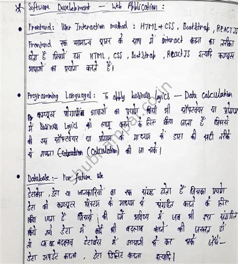 C Language Notes In Hindi Hand Written Notes 2023