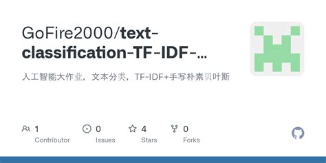 Github Gofire2000 Text Classification Tf Idf Naivebayes 人工智能大作业，文本分类