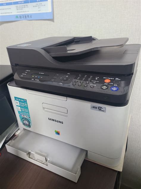 삼성컬러프린트팩스레이저복합기 당근 중고거래