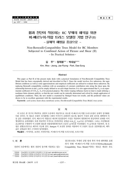 Pdf Non Bernoulli Compatibility Truss Model For Rc Members Subjected To Combined Action Of