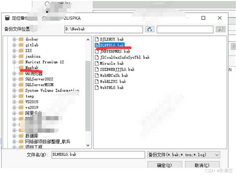 sql server数据库备份和还原 sqlserver还原数据库bak文件 csdn博客