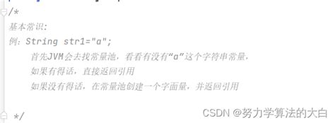 Java面试题——string创建了几个对象string创建了多少个对象 Csdn博客