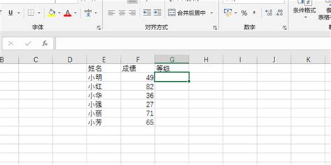 评定学生成绩等级 360新知