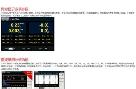 It8600系列 交直流电子负载 深圳市世家仪器有限公司