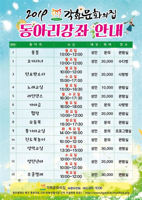 2019 동아리강좌 및 자체프로그램 안내 동아리강좌 광주북구장애인직업재활센터 이룸광고 현수막 기념패 중증장애인생산품