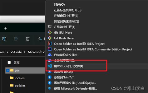 鼠标右键使用vscode打开文件或文件夹配置如何设置文件夹能够直接通过vscode打开 Csdn博客