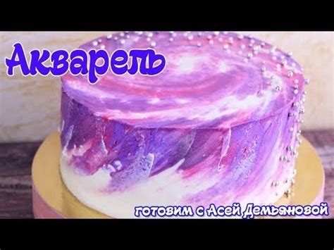 Супер СЕКРЕТ идеального выравнивания ТОРТА Стиль оформления АКВАРЕЛЬ ...